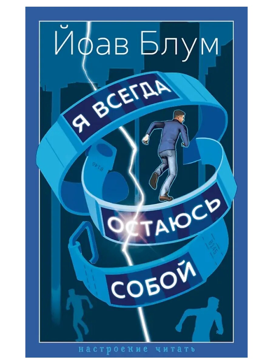 Я всегда остаюсь собой