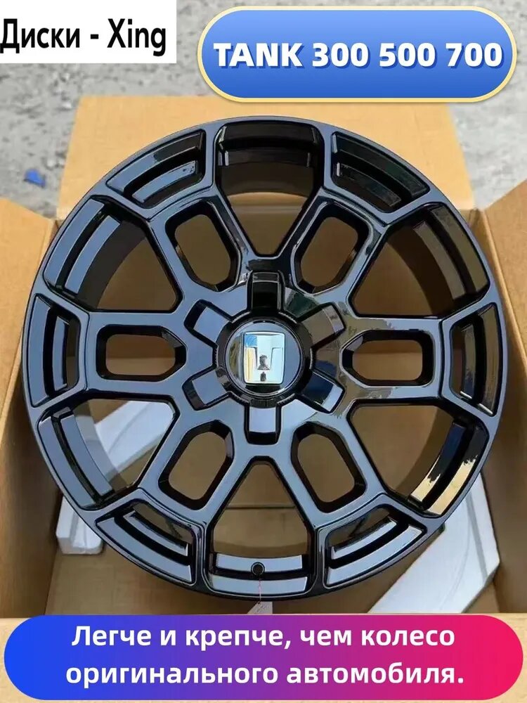 XGOK TANK 300 500 700 Колесный диск Кованый 22x9" PCD6х139.7 ET45 D100.1