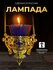 Лампада подвесная золотистая бронзовая подвесная для православных церквей