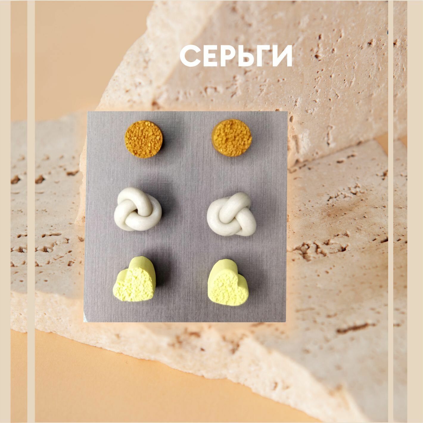 Серьги, бежевый — фото 1