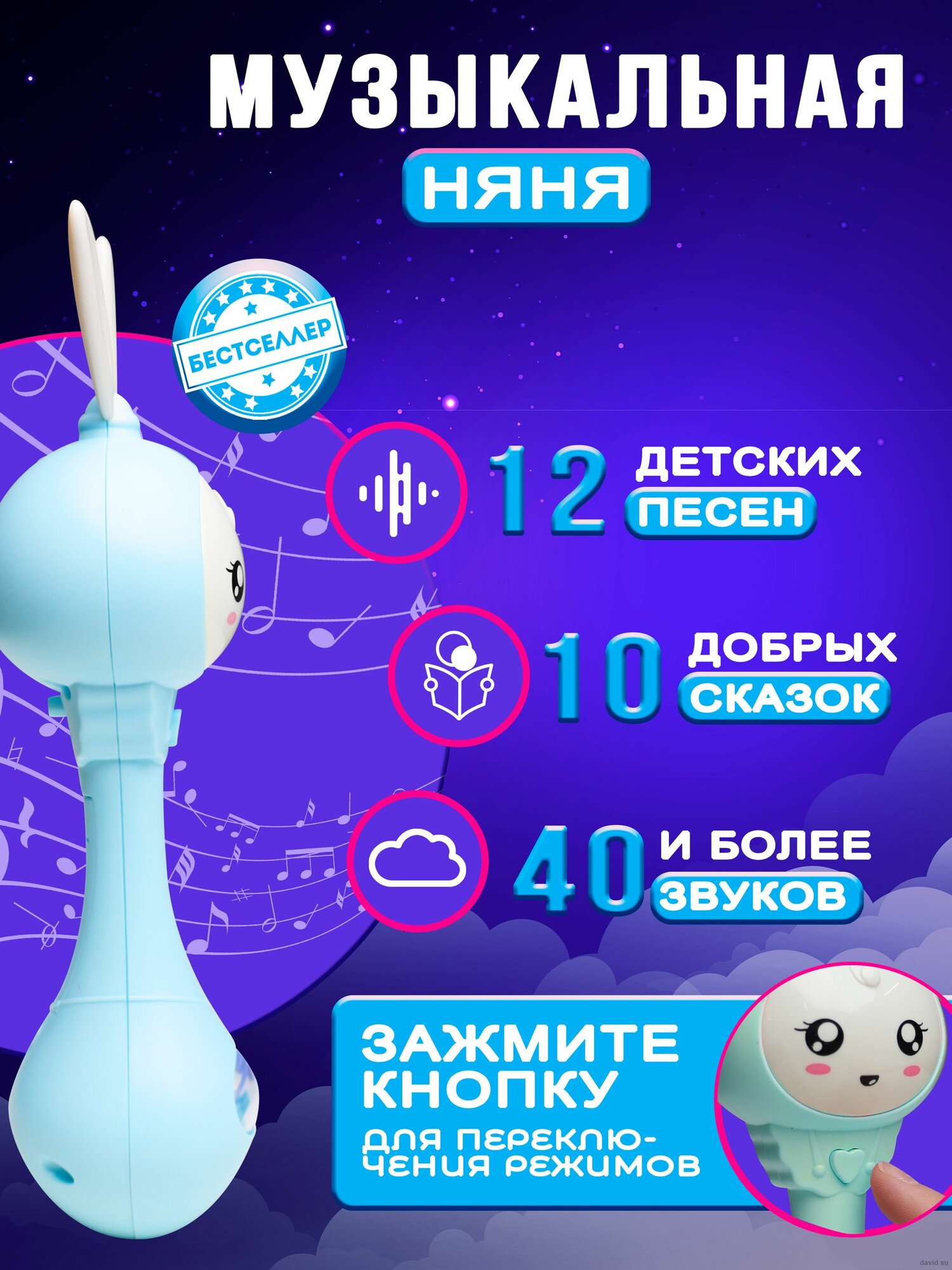 Погремушка — фото 1