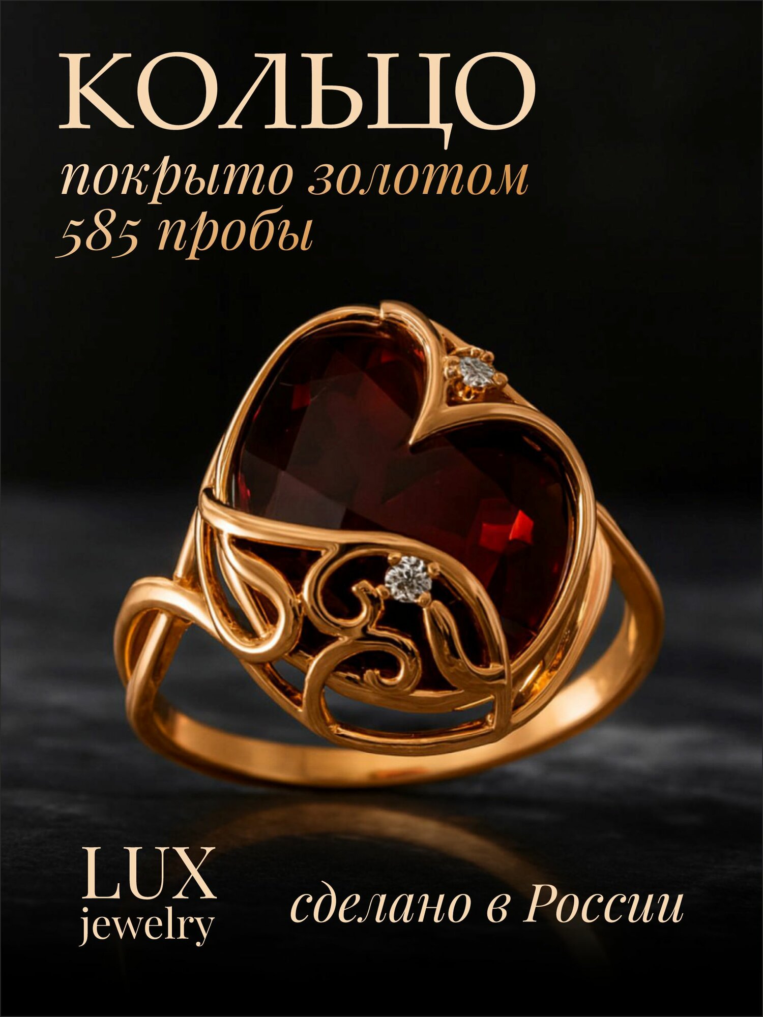 Кольцо, кварц синтетический, фианит, искусственный камень