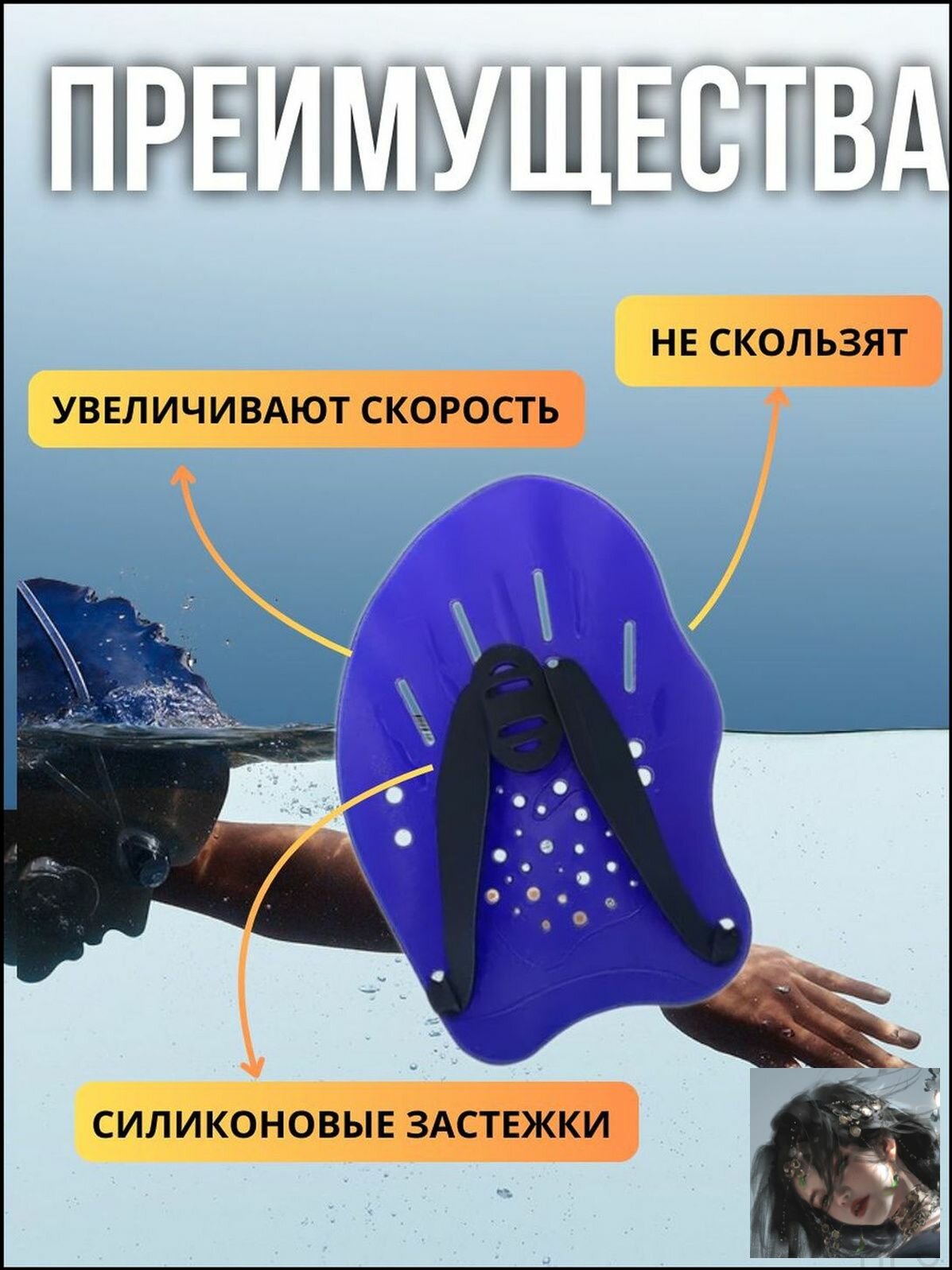 Лопатки для плавания — фото 1