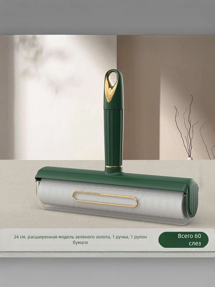 Ролик для удаления шерсти с одежды и мебели, большой. Липкий валик для шерсти, пыли и волос с заменяемыми роликами