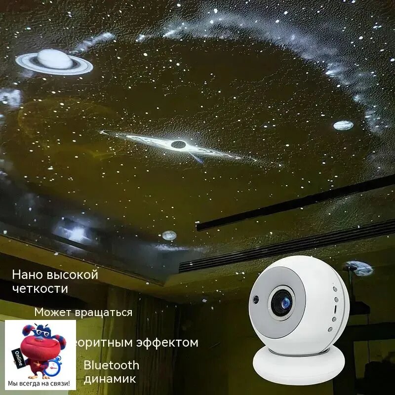 Гобо-проектор для дома. Проектор звездного неба, ночник для детей. Планетарий, проектор для спальни — фото 1