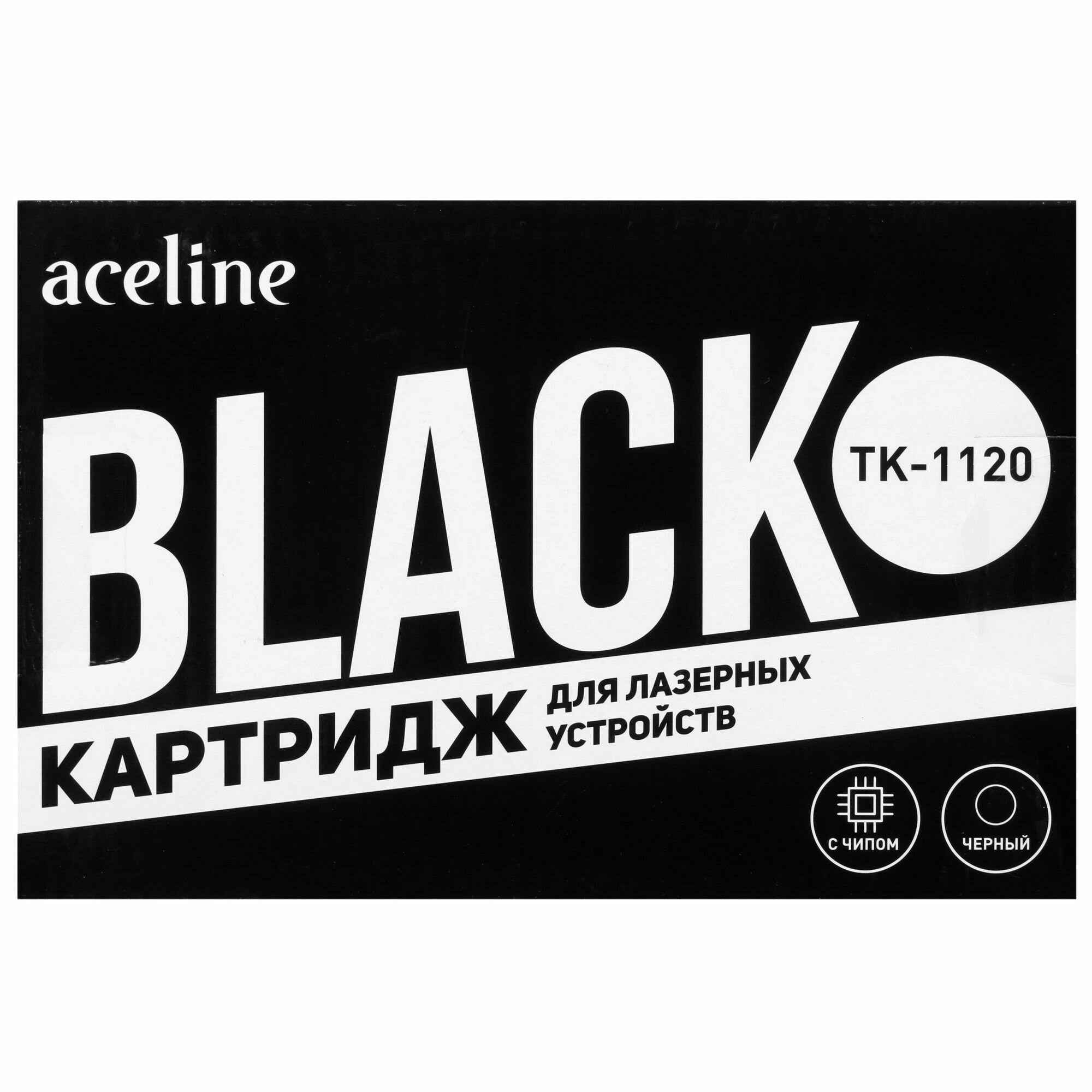 Картридж лазерный Aceline NS-TK1120 черный, с чипом