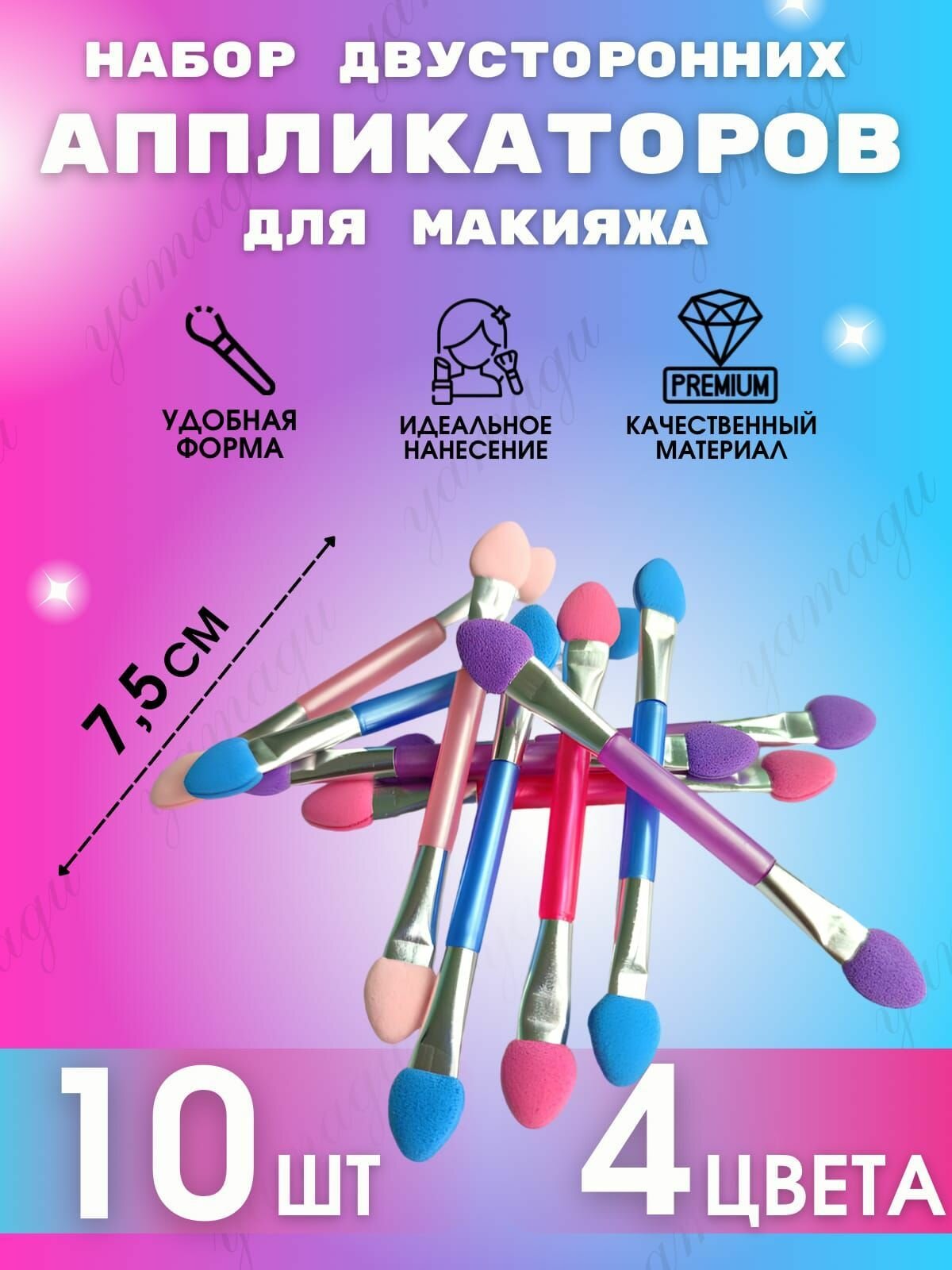 Аппликаторы для теней кисть для макияжа глаз