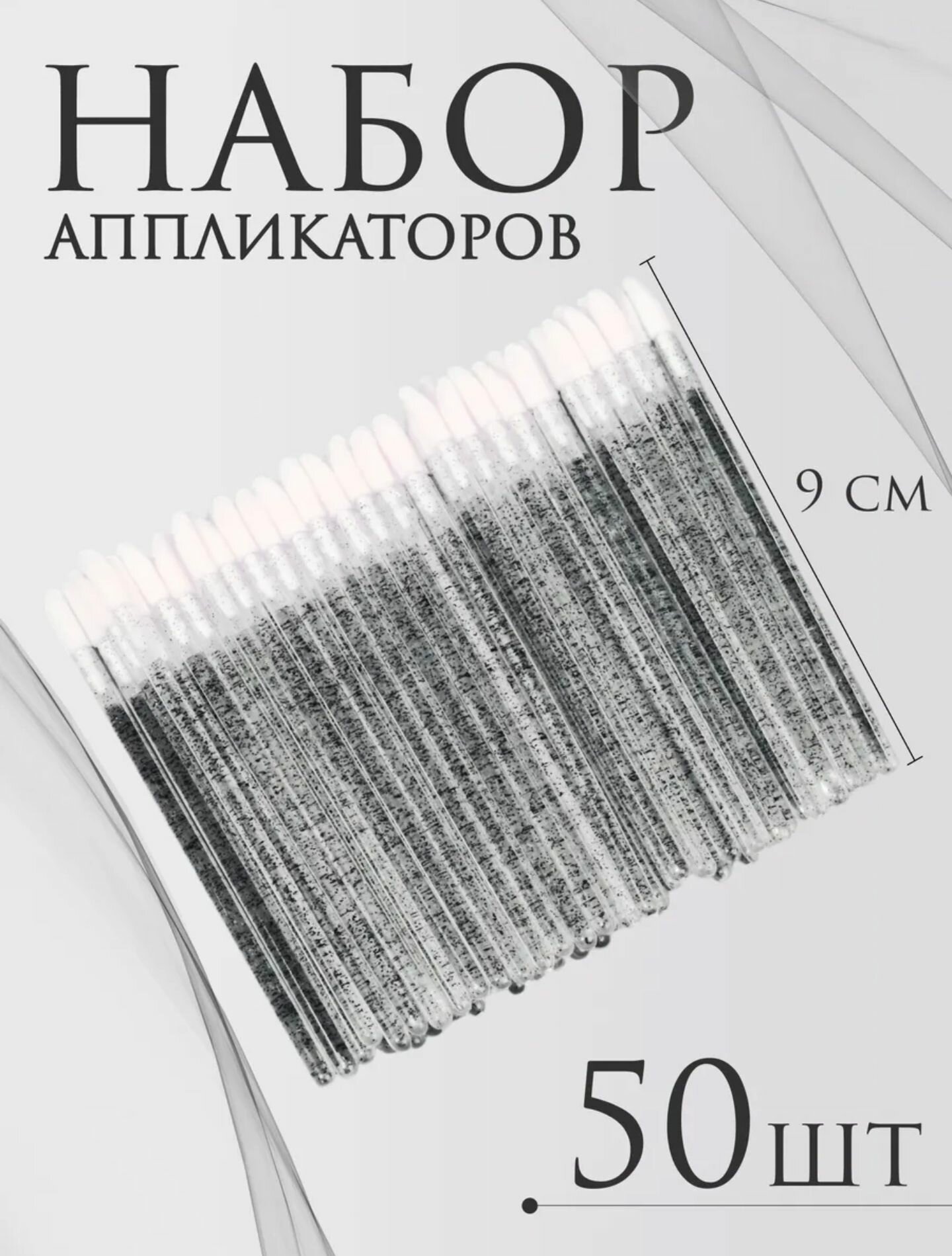 Аппликаторы для губ кисти для помады и блеска