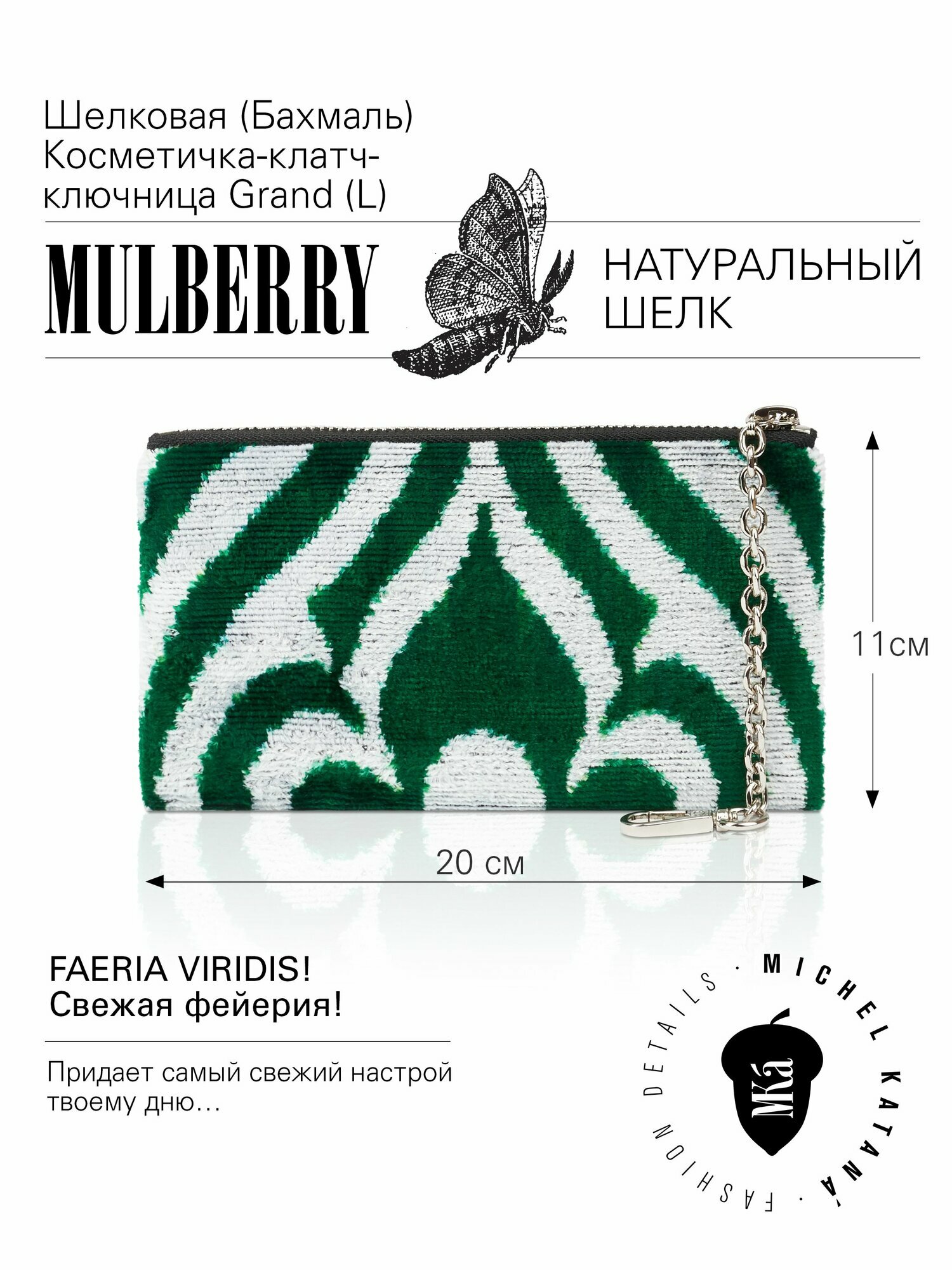 Ключница