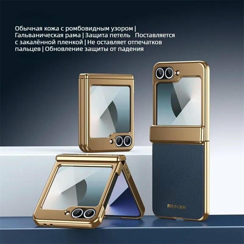 Чехол для samsung galaxy z flip 6, Защита камеры от гальванических покрытий, амортизация и защита от падения, защита шарниров
