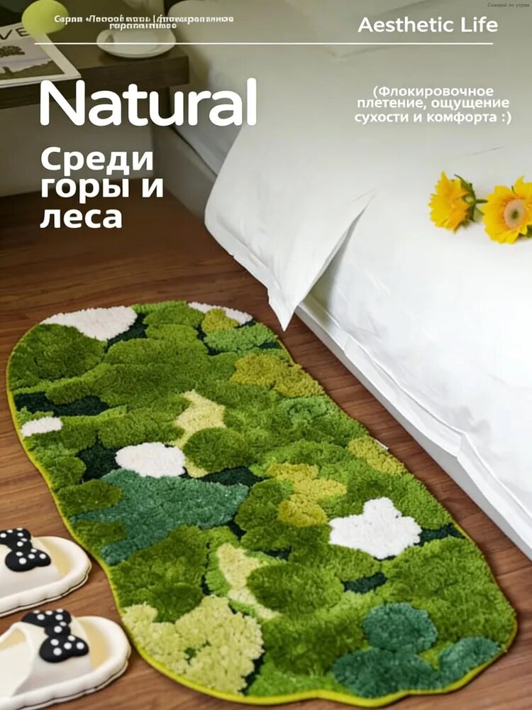 Ковер безворсовый 60x40 см, зеленый коврик для ванной и прихожей с 3D-эффектом — фото 1