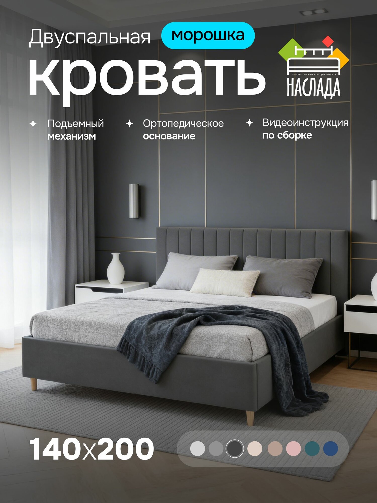 Кровать двуспальная 140х200, мягкая, высокие ножки, подъемный механизм, ортопедическая, ящик для белья, цвет темно-серый
