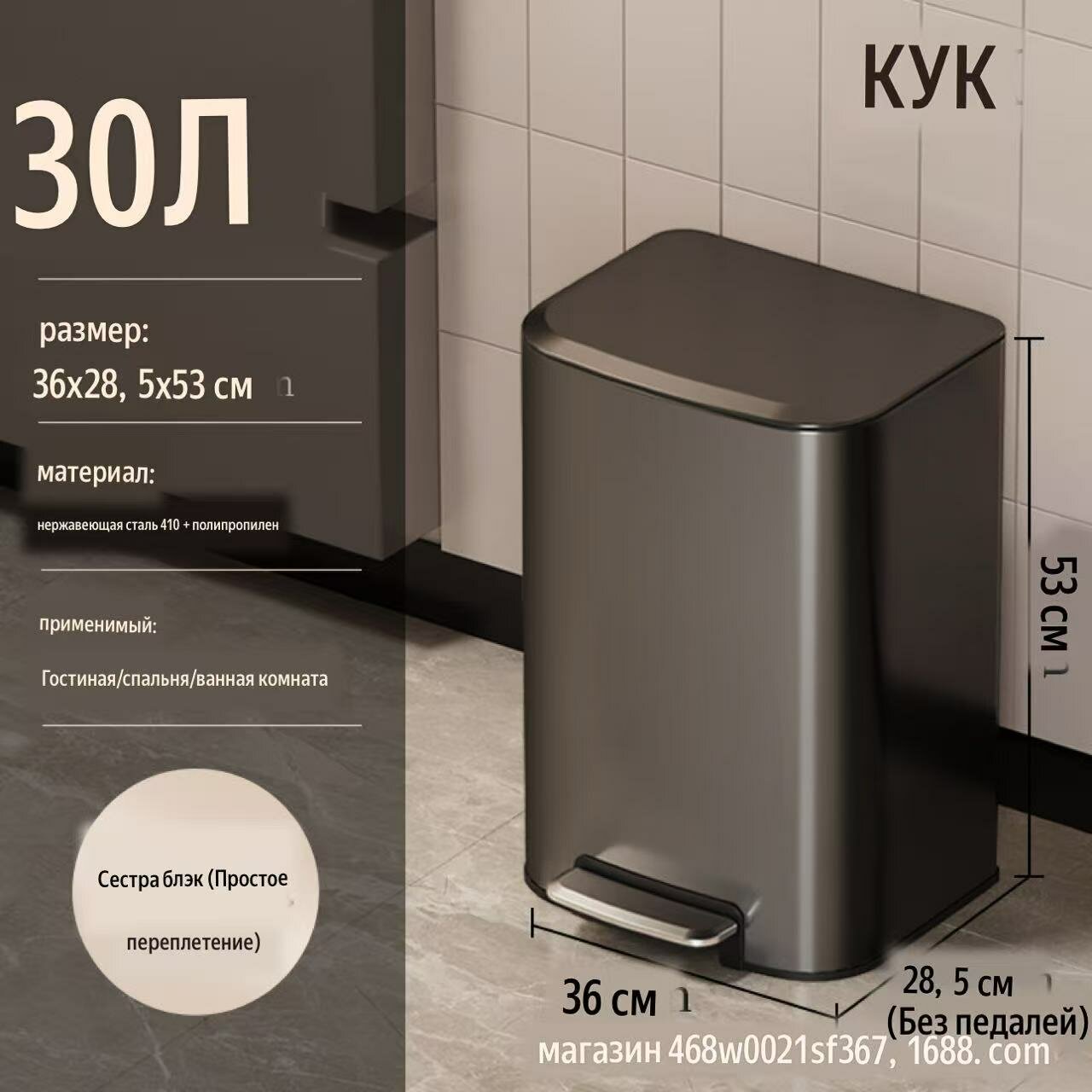 Мусорный бак KSSKSS, 30л, нержавеющая сталь, матовая, черный