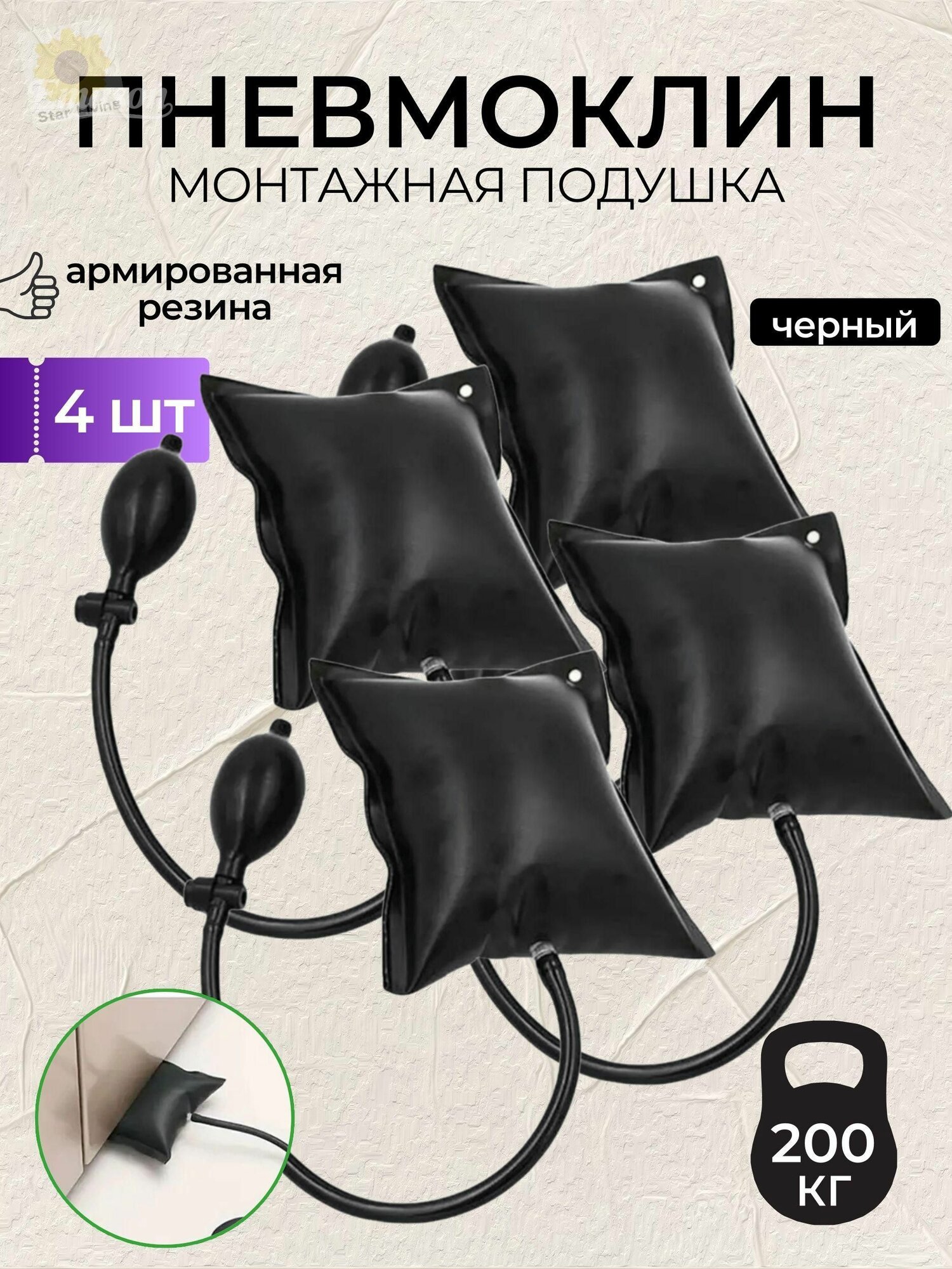 4 шт Пневмоклин , домкрат для мебели , пневмоподушка , монтажная подушка , пластиковый клапан