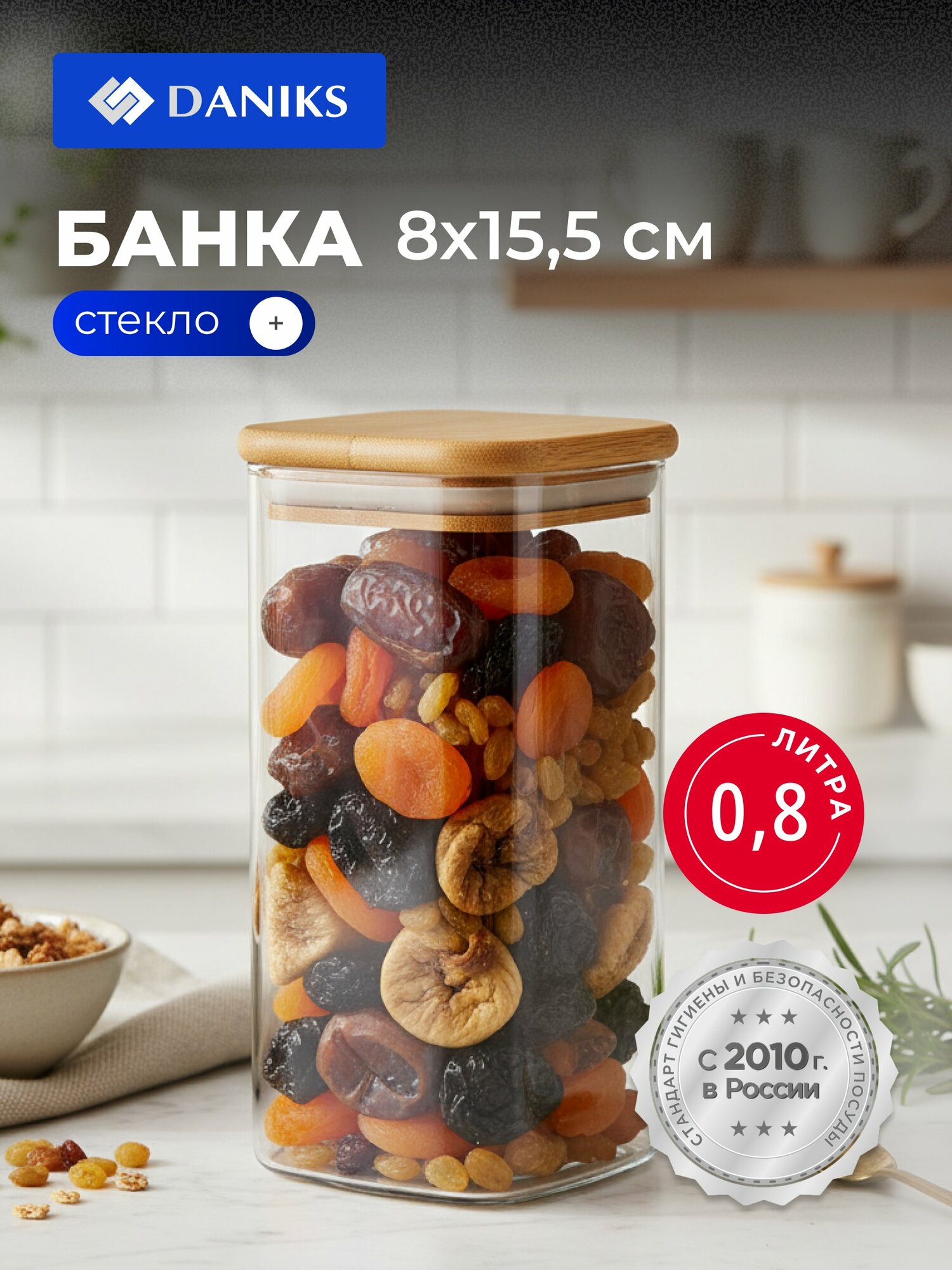 Банка для сыпучих продуктов Daniks Квадрато, стекло, 0.8 л, 8х15.5 см, с герметичной бамбуковой крышкой, прямоугольная