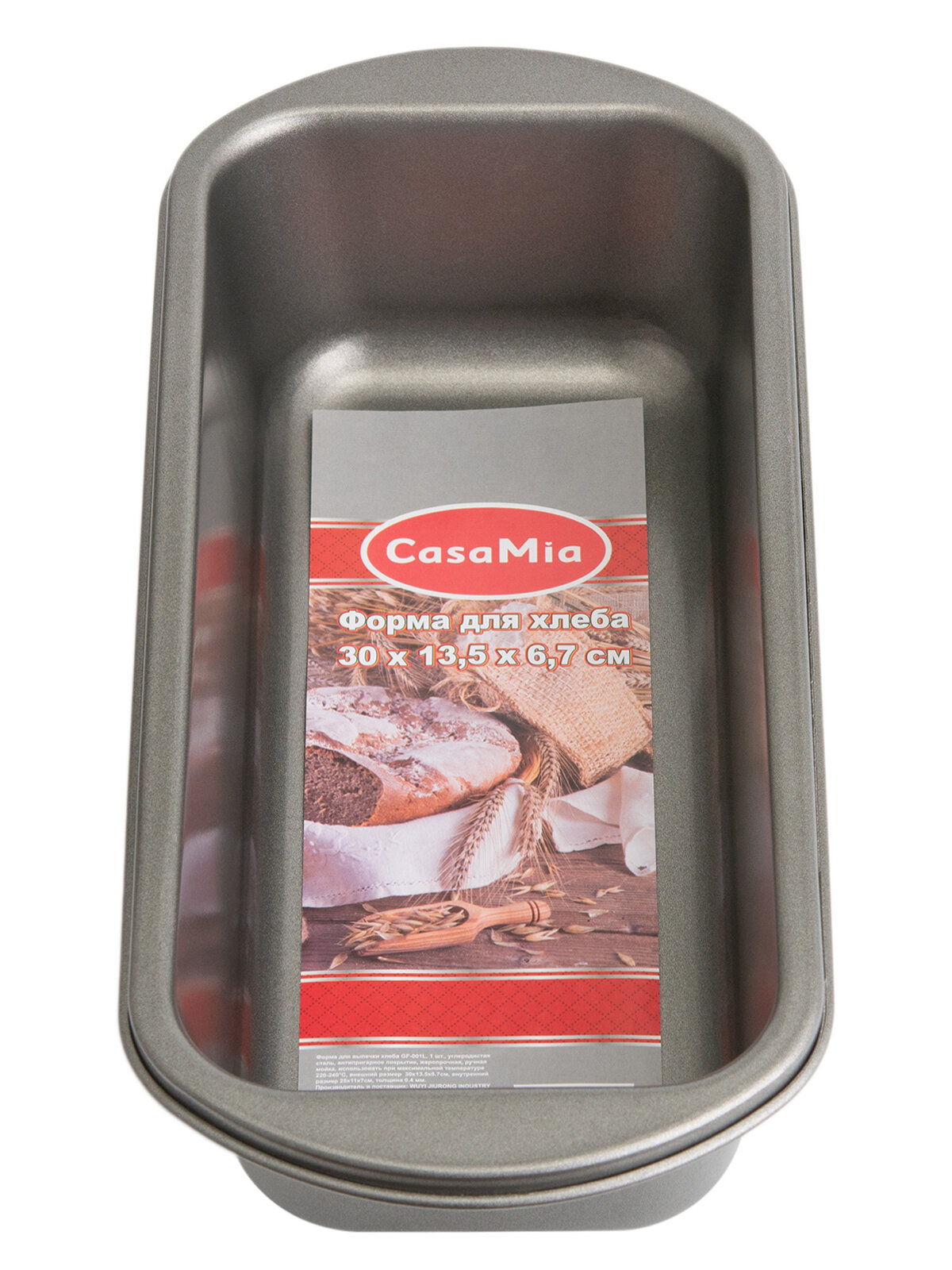 CasaMia Форма для выпечки хлеба в духовке, для кекса. Размер 30x13.5x6.7 см. Подарок на Новый год, Рождество, День Рождения женщине жене маме подруге сестре девушке бабушке.