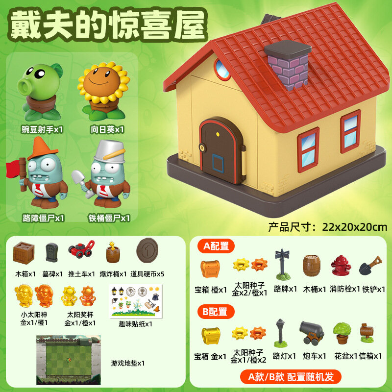 Оригинальная игрушка Plants vs. Zombies: гигантский автомат с капсулами, набор фигурок-сюрпризов "Дом Дэйва" для мальчиков.