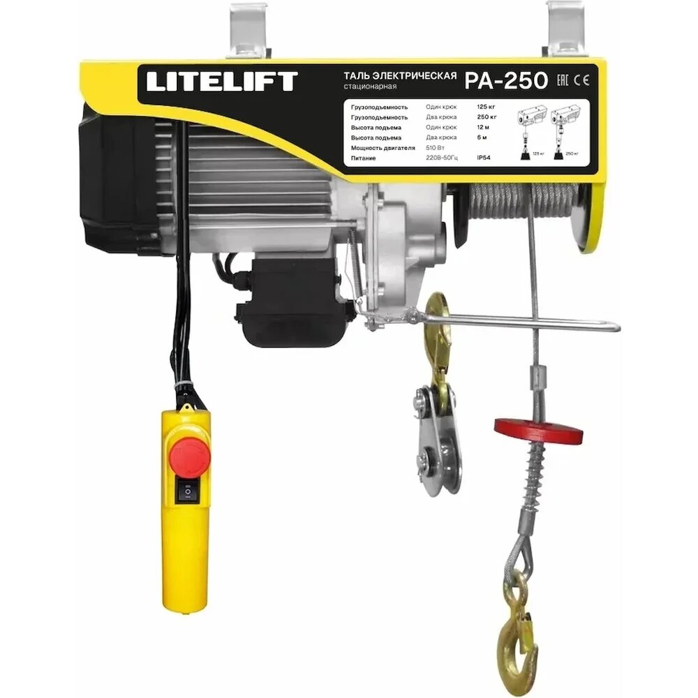 Мини таль электрическая стационарная LITELIFT РА-250 125/250кг 12м 220в ltpa250n12