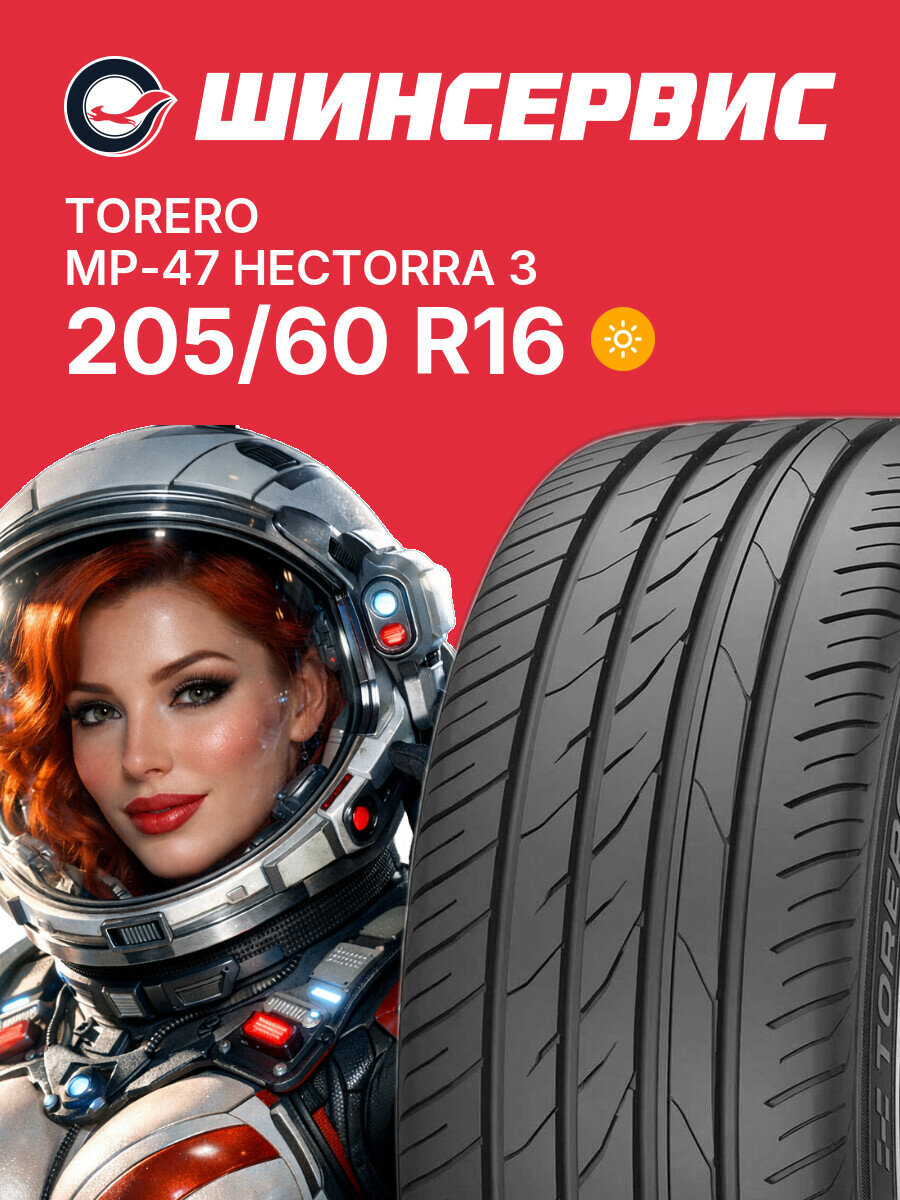 Летняя шина Torero MP-47 Hectorra 3 205/60 R16 92H, летняя автомобильная резина