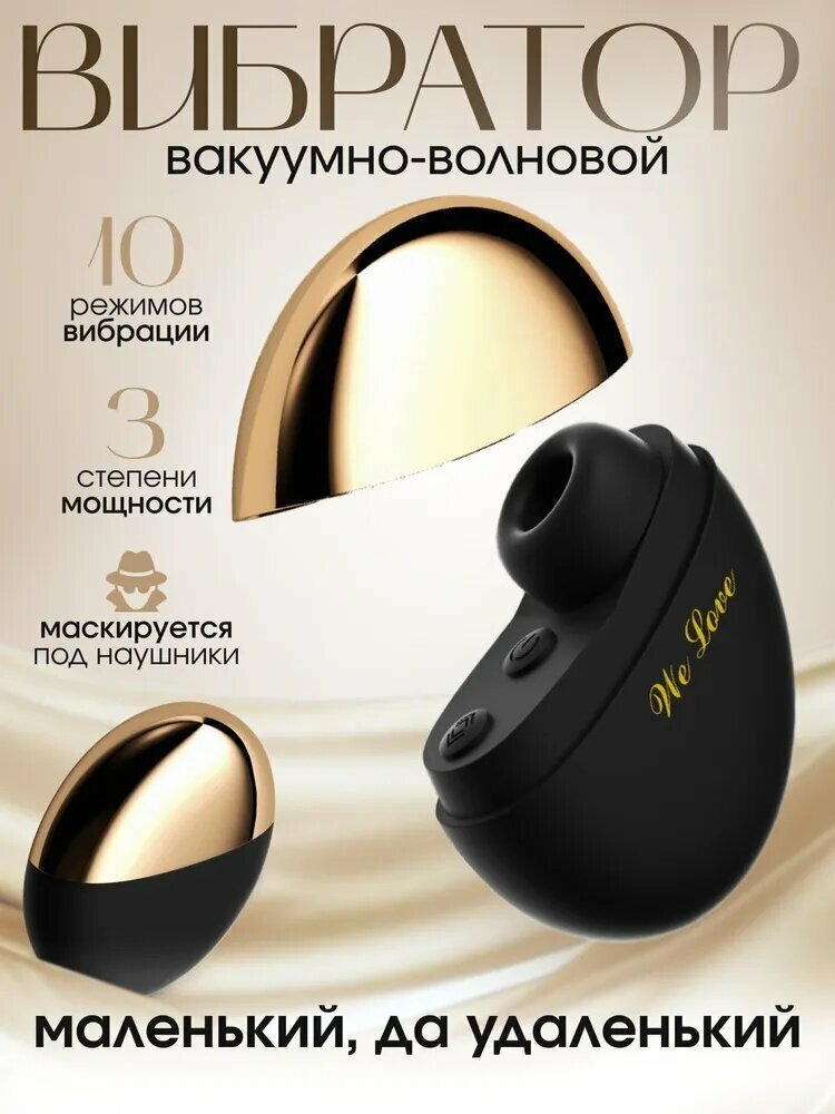 Вакуумно-волновой стимулятор клитора для женщин. Клиторальный женский сосущий вибратор для сосков. Бесконтактный вакуумный массажер для взрослых. Секс-игрушка вуманайзер 18+ с имитацией кунилингуса