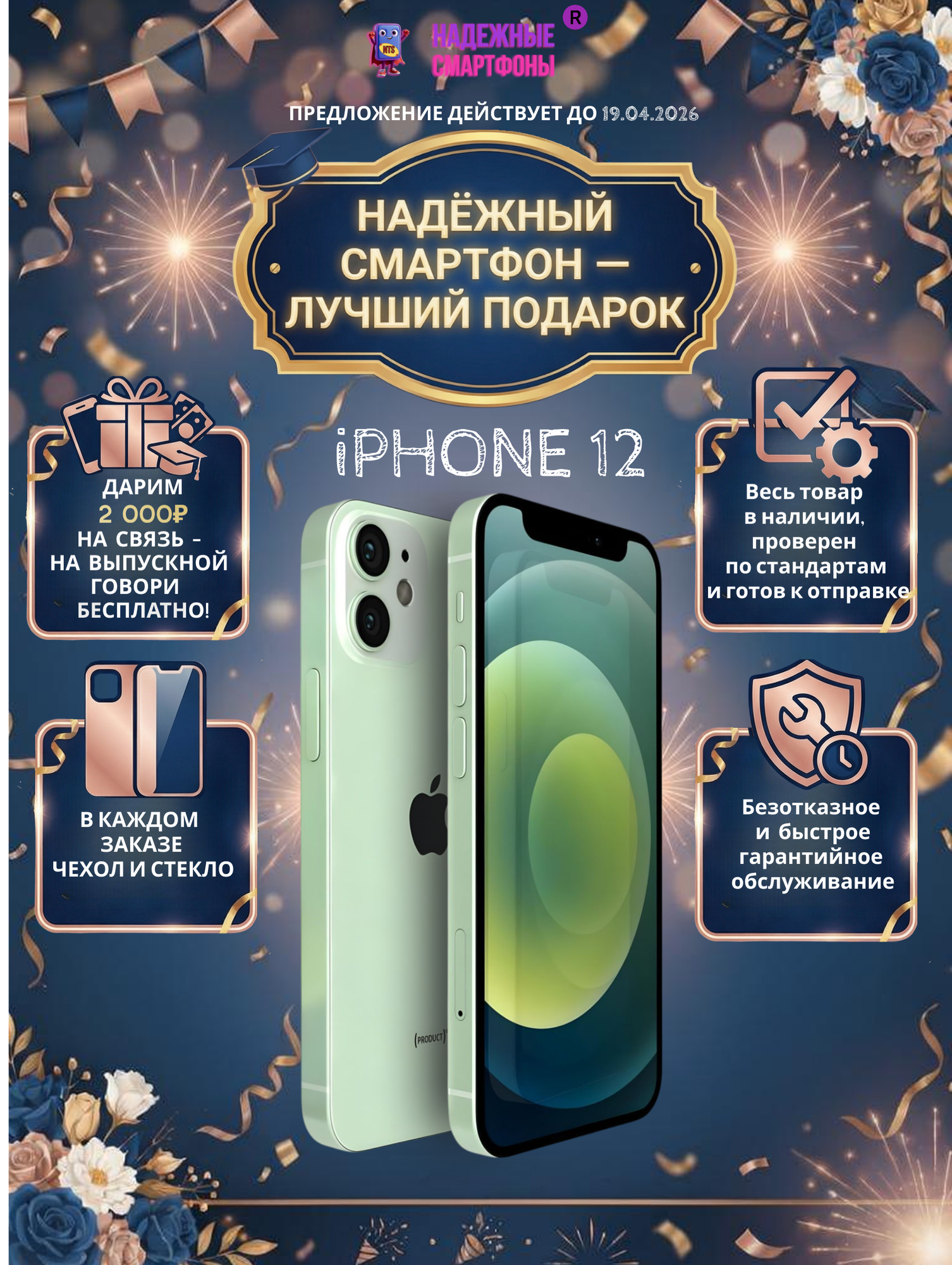 Смартфон Apple iPhone 12 256 ГБ, NFC, экран 6.1, зеленый, nano SIM