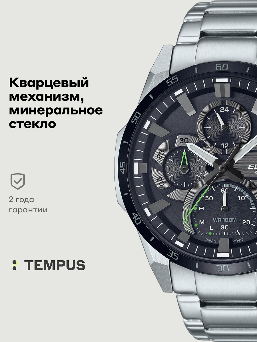 Наручные часы Edifice