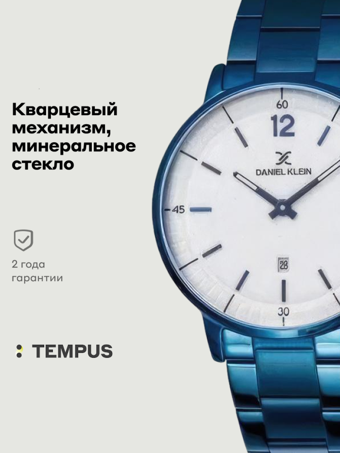 Наручные часы