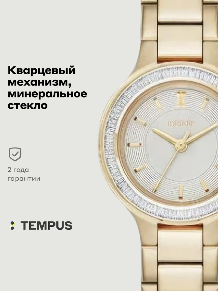 Наручные часы DKNY Chambers