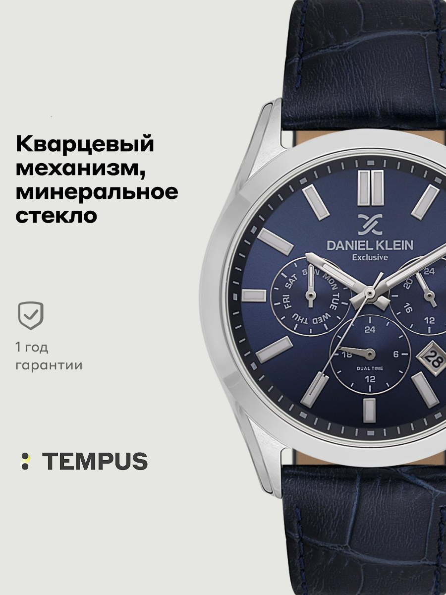 Наручные часы