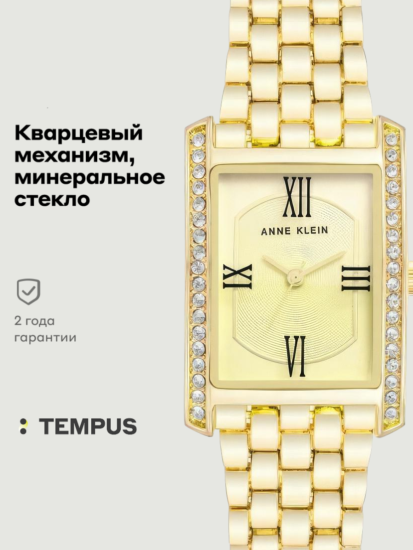 Наручные часы
