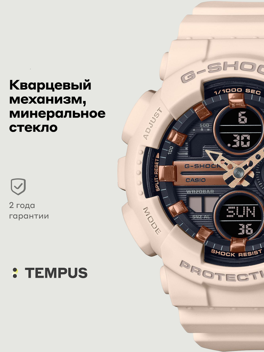 Наручные часы G-Shock