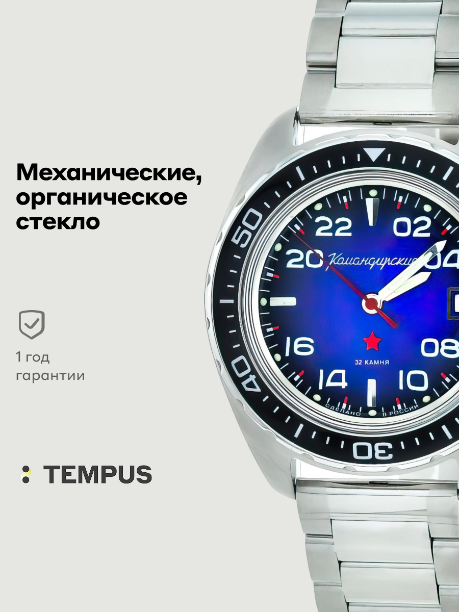 Наручные часы