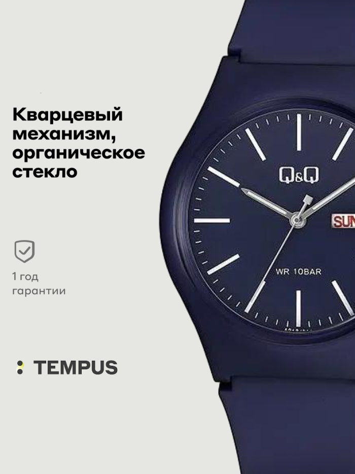 Наручные часы