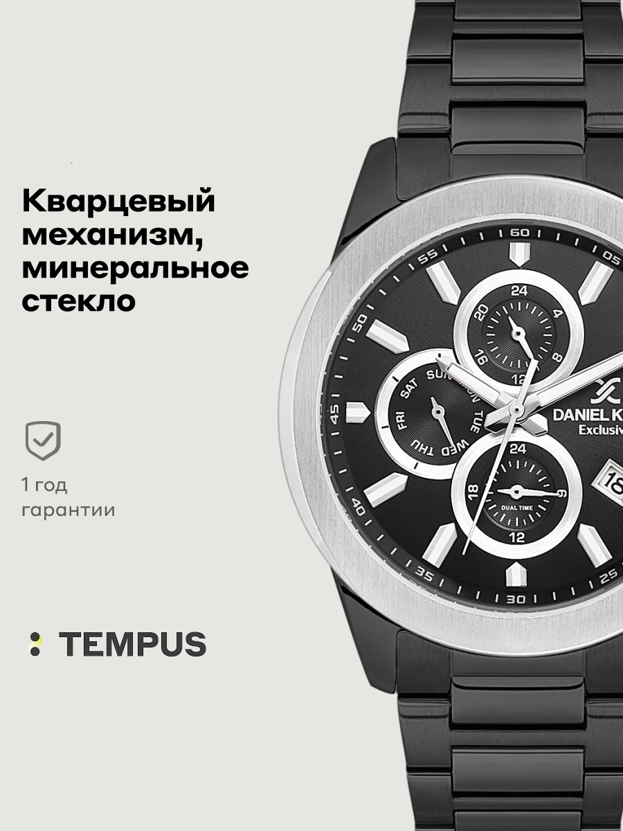 Наручные часы