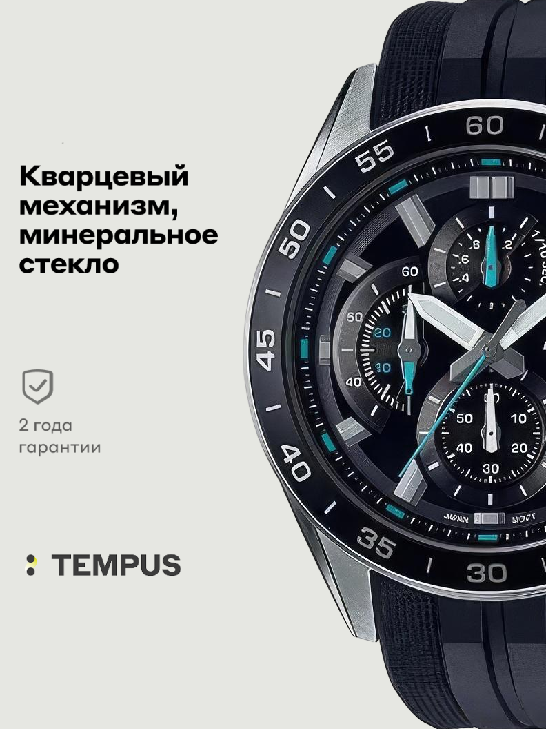 Наручные часы CASIO Edifice
