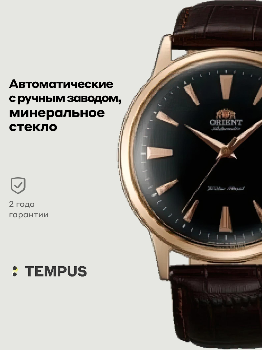 Наручные часы Automatic