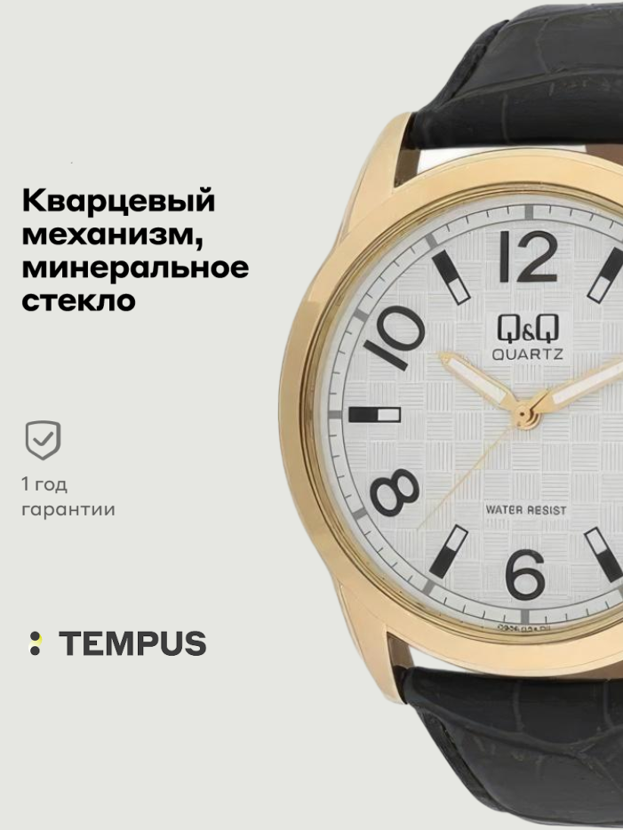 Наручные часы Quartz