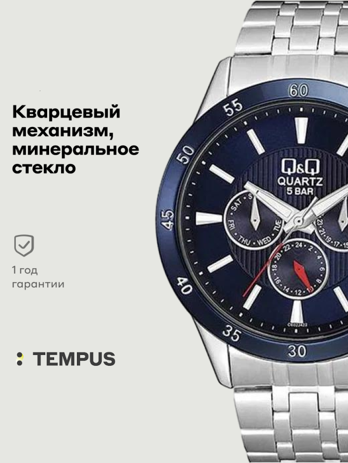 Наручные часы