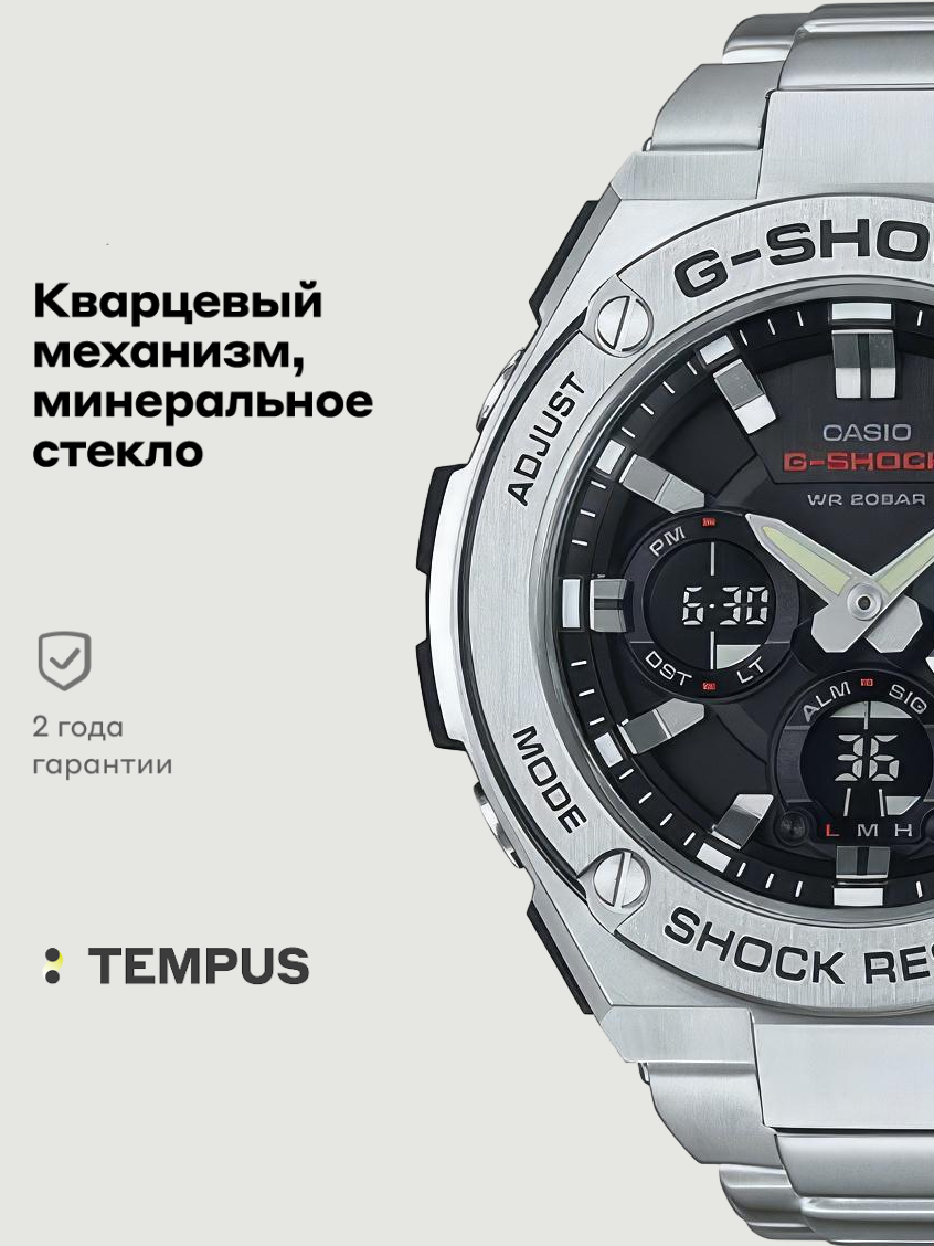 Наручные часы G-Shock