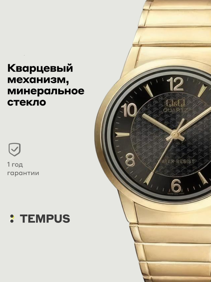 Наручные часы