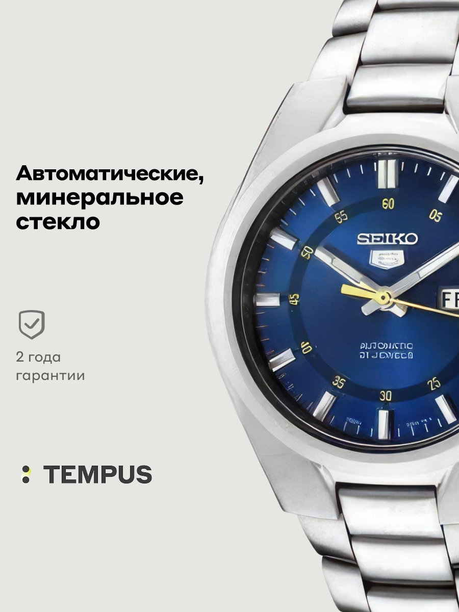 Наручные часы SEIKO 5