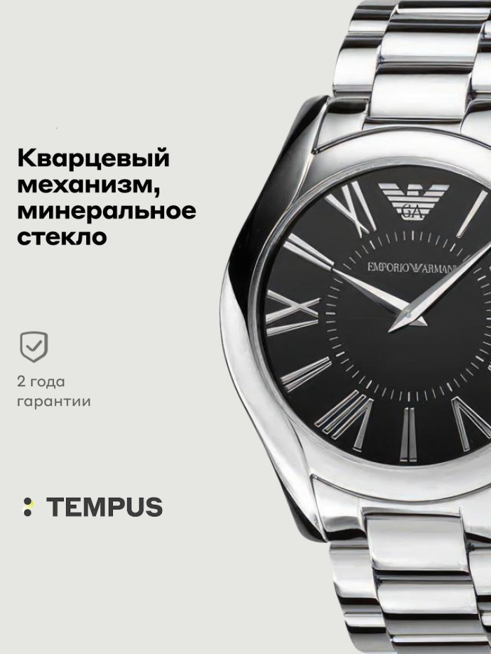 Наручные часы