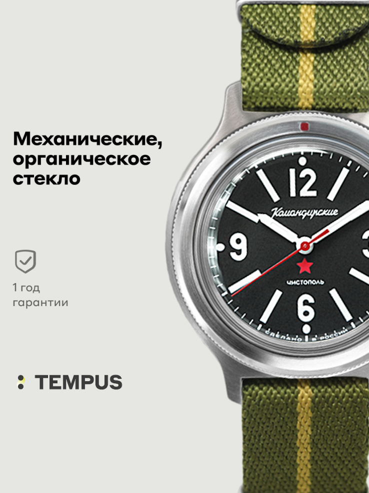 Наручные часы