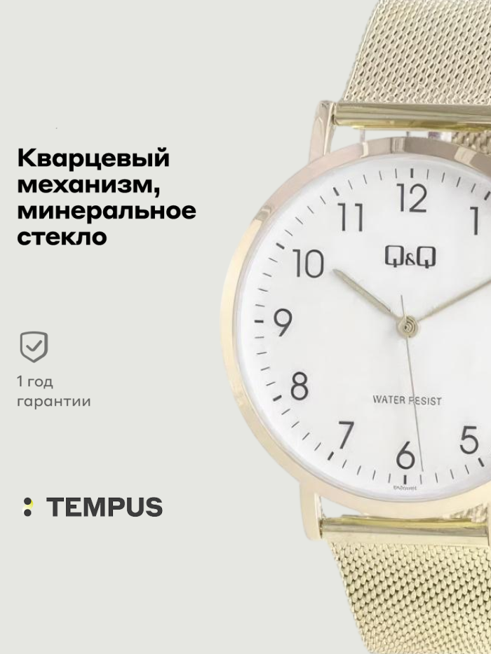 Наручные часы