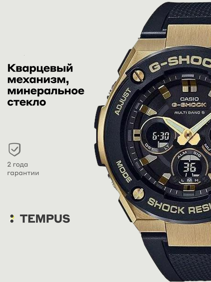 Наручные часы