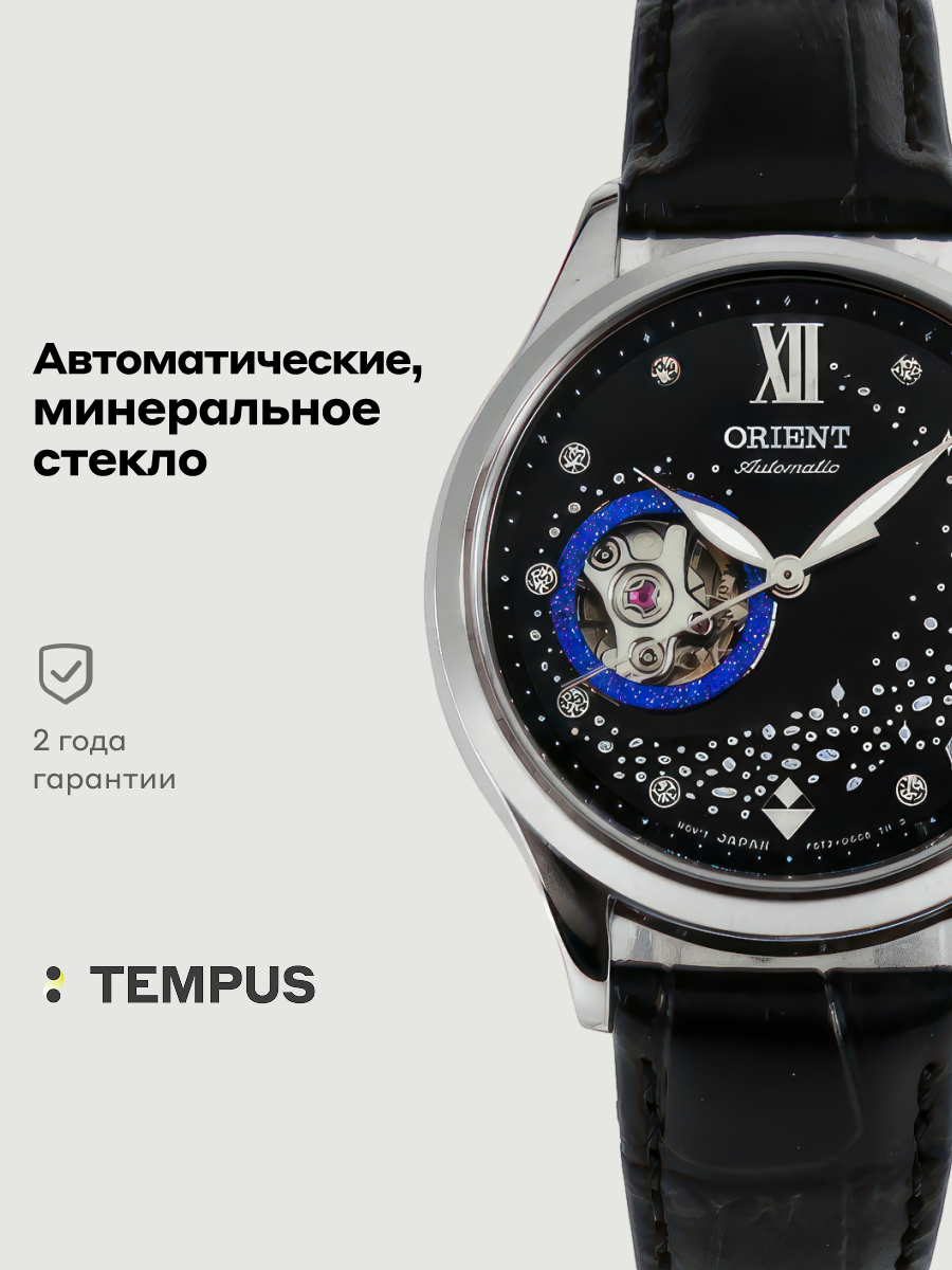 Наручные часы ORIENT