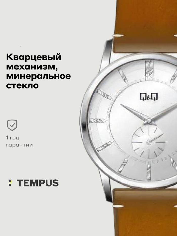 Наручные часы Q&Q