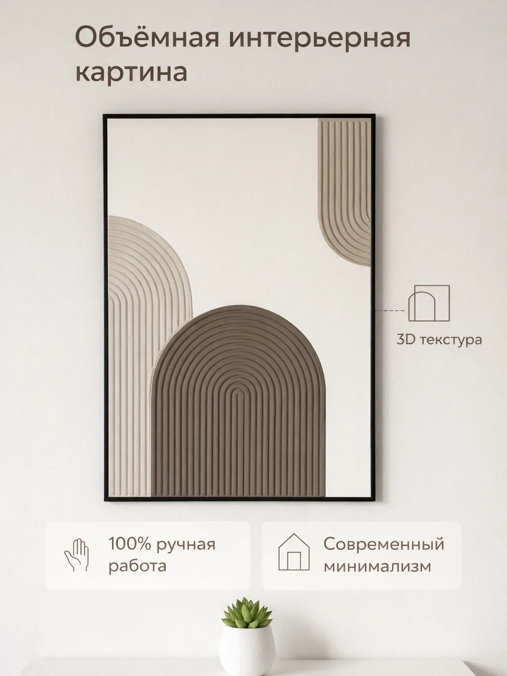 Картина для интерьера "Дюны", 50х70 см, текстурная, объёмная, ручная работа, в черной рамке