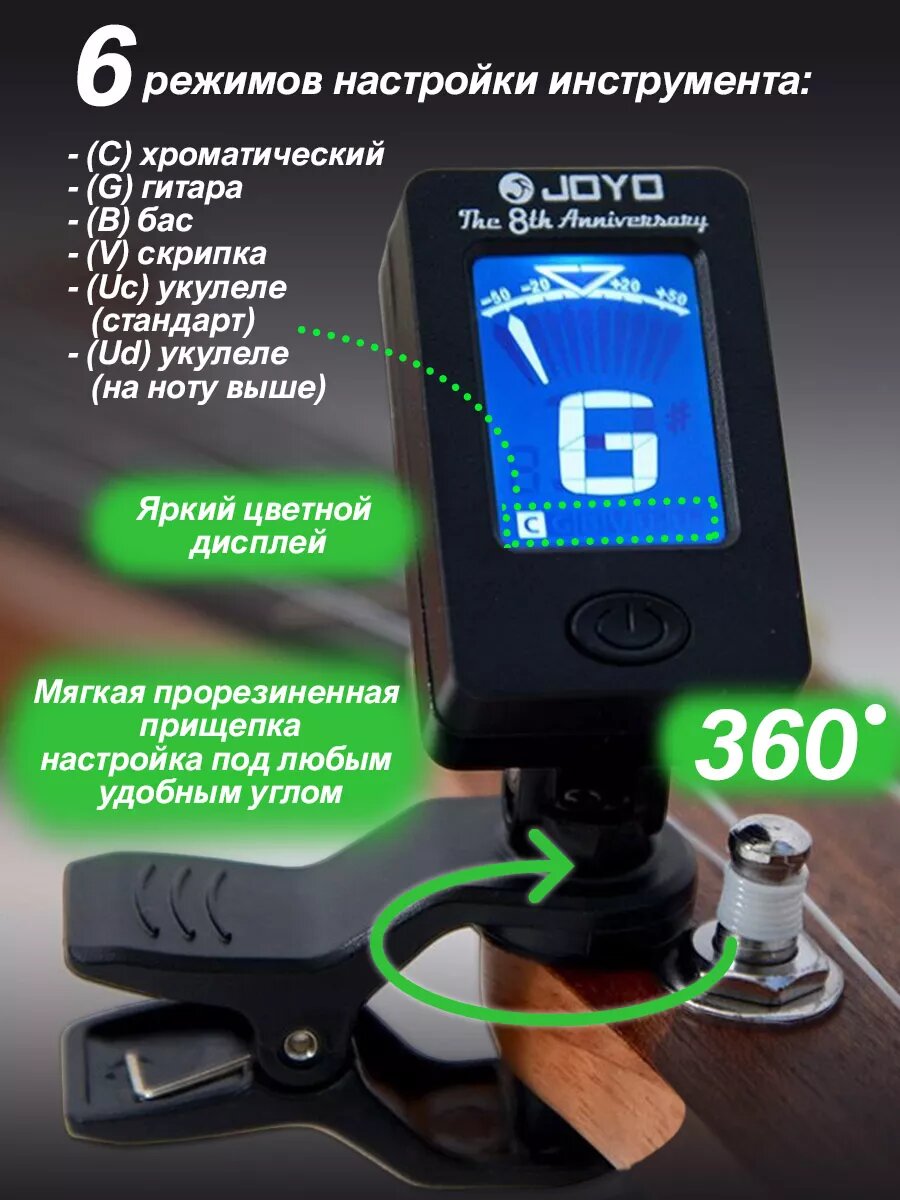 Набор для гитары и укулеле, тюнер для настойки гитары, каподастр для гитары акустической классической — фото 1