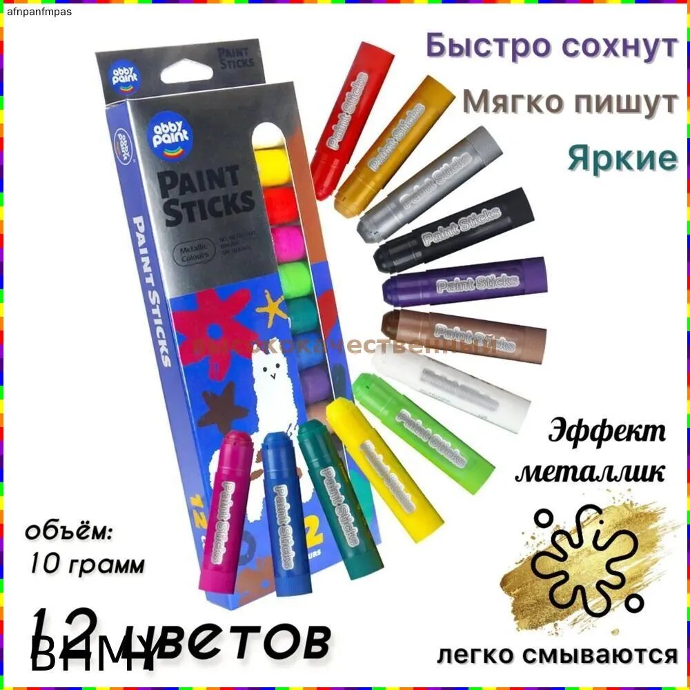 Гуашь набор 12 цветов в стиках, 10 мл, металлик, для рисования, для детей